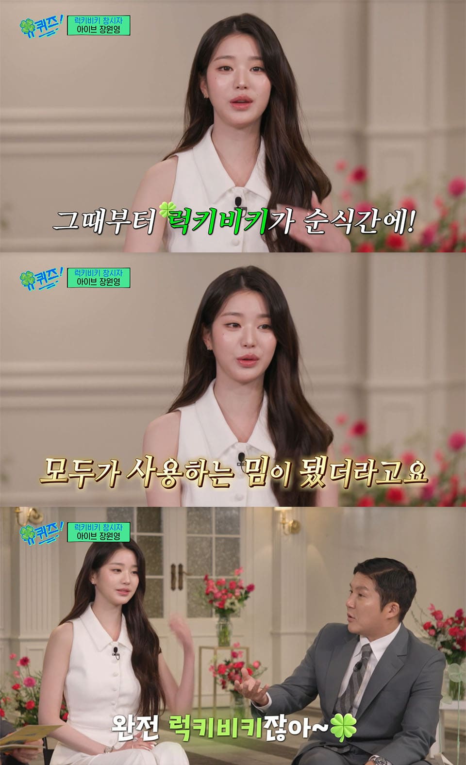 IVE’s Jang Wonyoung Reflects on Positive Mindset and Recent Reading