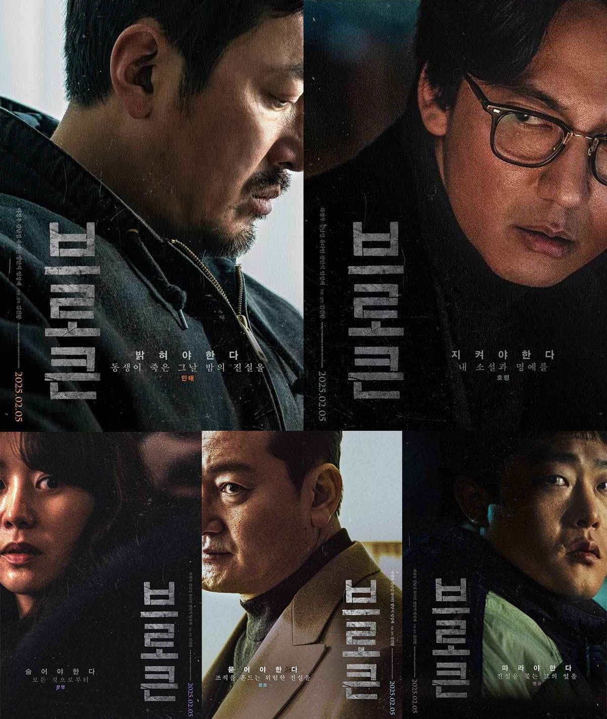 'Nocturnal' Ha Jung-woo X Kim Nam-gil: A Tale of Truths Revealed and ...