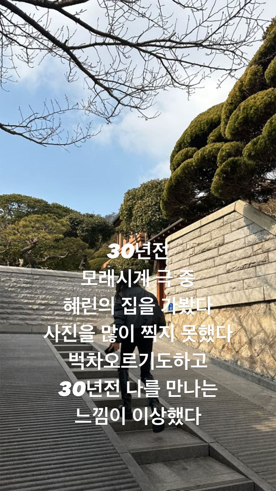 Ko Hyun-jung Reflects on 'Sandglass' Memories From 30 Years Ago With ...