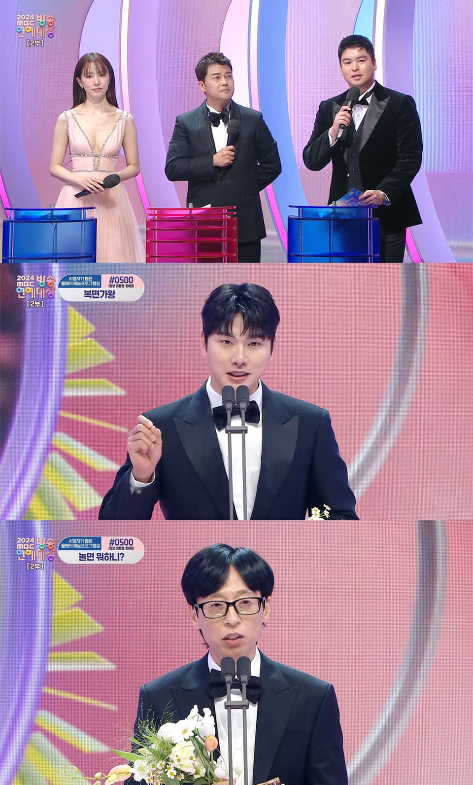 AI Predicts Jeon Hyun-moo’s Grand Prize Win at 'MBC Entertainment Awards' [Full Winners]