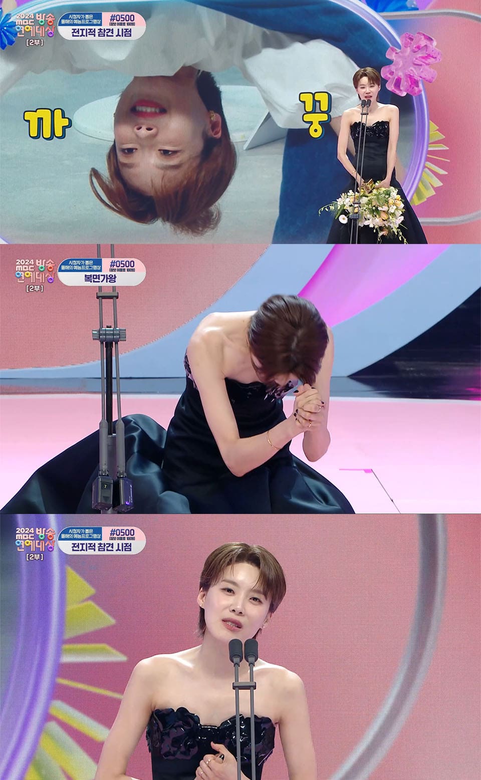 Jang Do-yeon Kneels on Stage at MBC Entertainment Awards, Earnestly ...