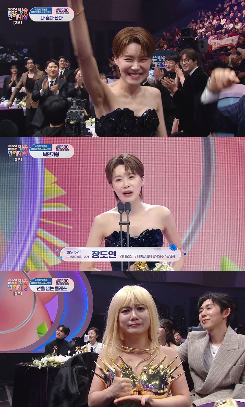 Jang Do-yeon Kneels on Stage at MBC Entertainment Awards, Earnestly ...