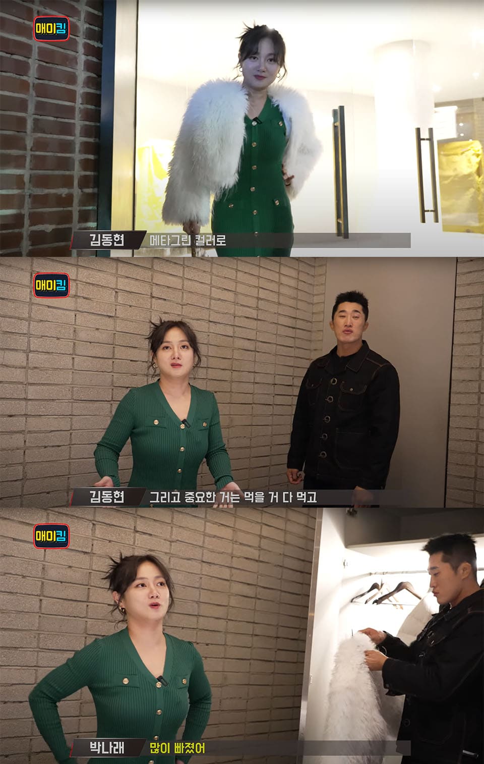 Park Na-rae Shows Off Slimmed-Down Figure in Form-Fitting Dress After ...