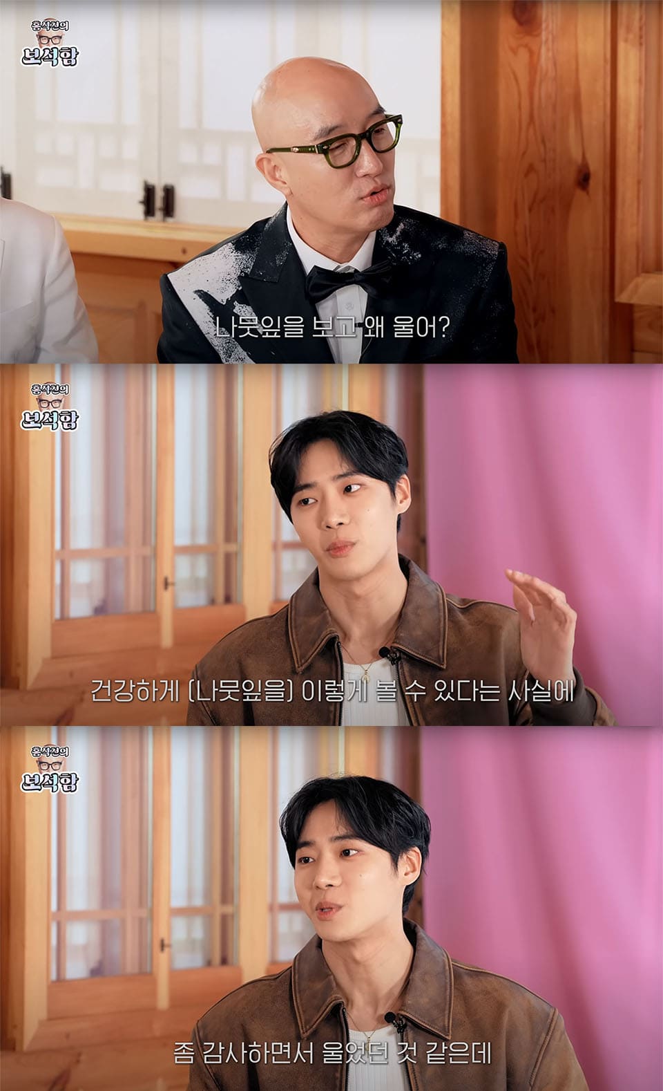 "Even Leaves Make Me Cry" – Choo Young-woo's Emotional Confession Gains ...