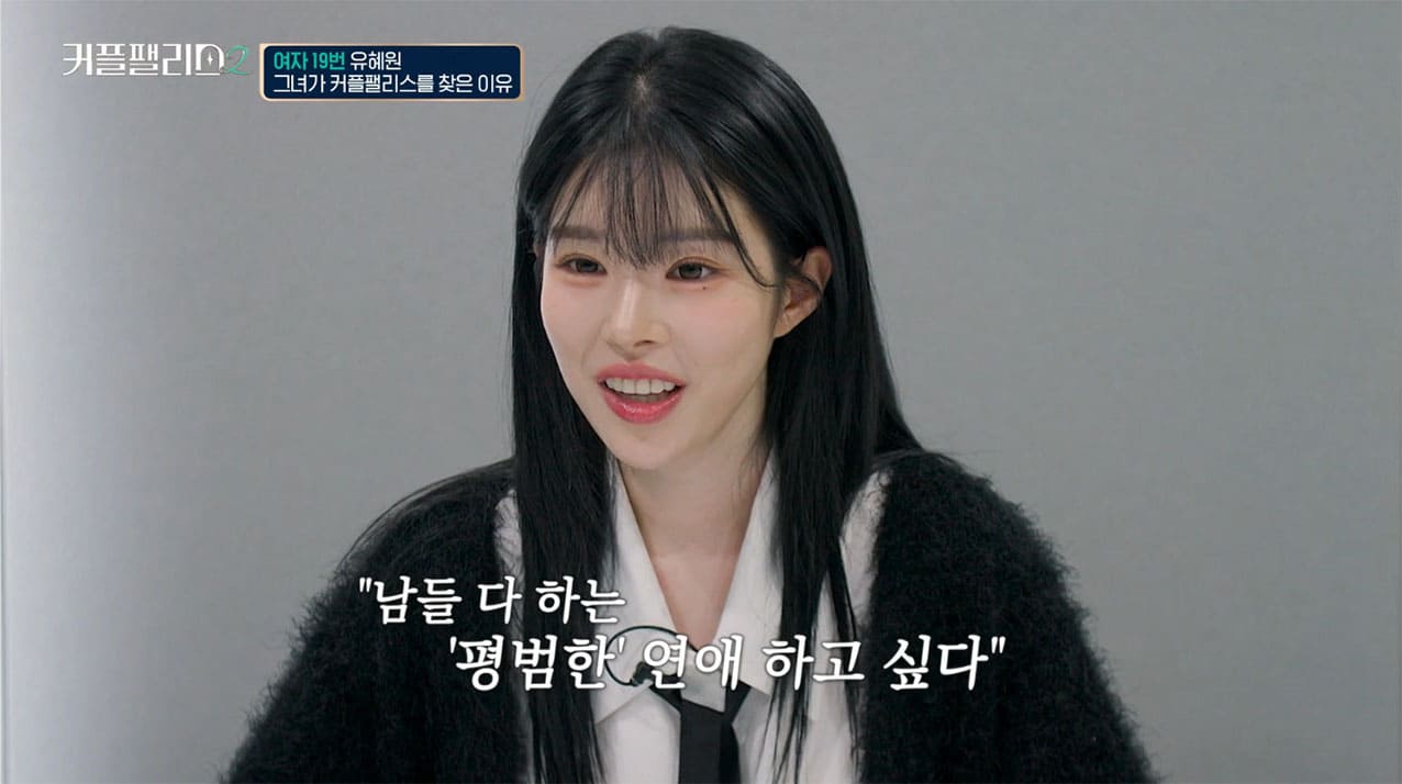 After Dating Rumors with Seungri & Heo Woong… Yoo Hye-won Says, "I Just ...