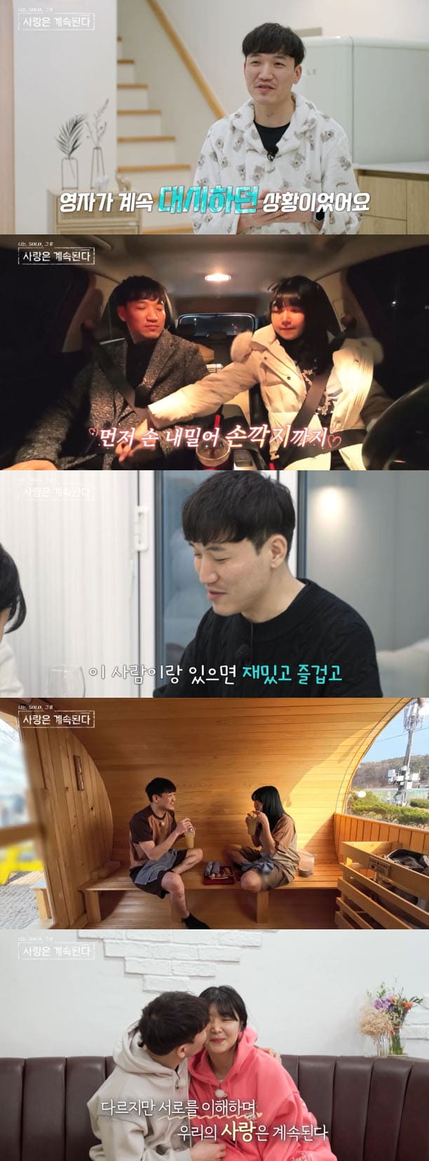 10th Youngja ♥ Mr. Hwang: From Missed Timing to a Real-Life Romance 'I ...