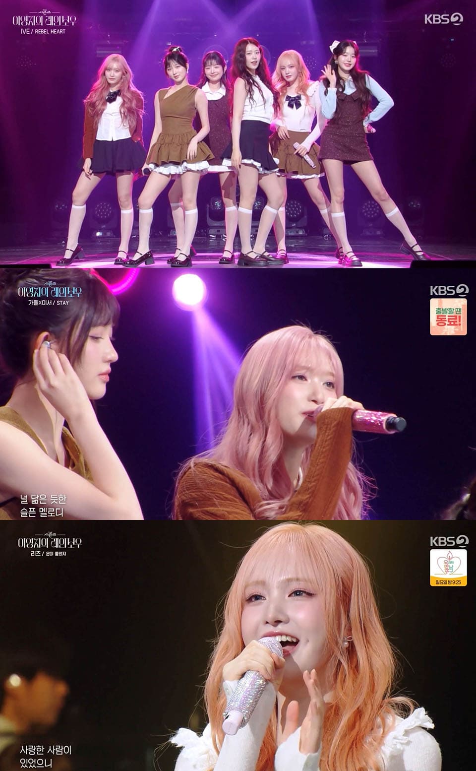 Now THIS Is Live! IVE Brings the House Down with Lee Young-ji’s Epic Reactions 'The Seasons'