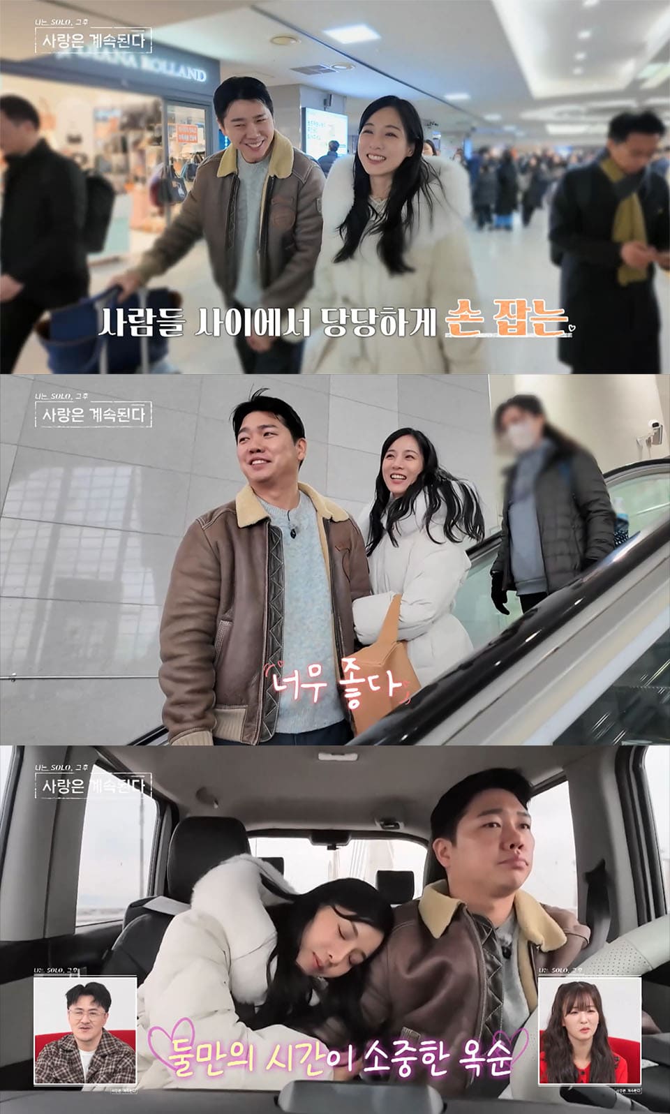 'I am SOLO, Love Goes On' Ok-soon Already Talking About Kids With Kyung-soo