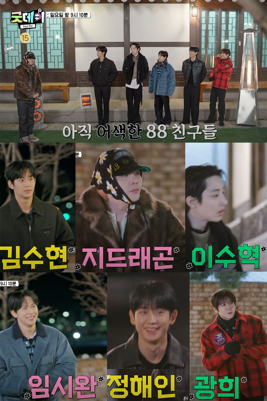 G-Dragon Reunites with Old Friends and Forms '88 Nation' on 'Good Day'