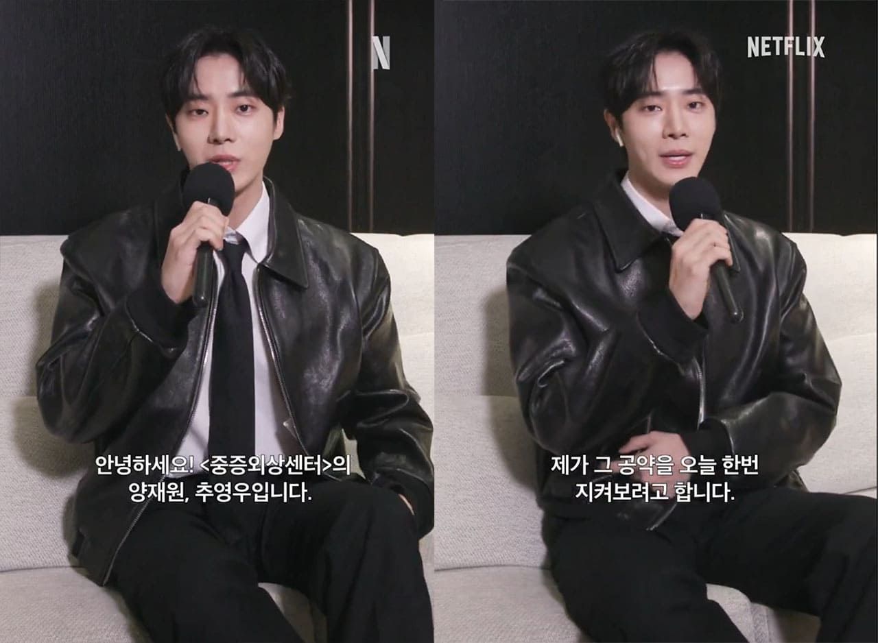 Choo Young-woo’s Live Performance Exceeds Expectations, Fans in Awe