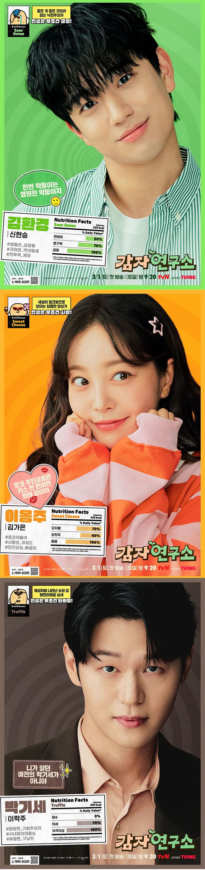 Lee Sun-bin ♥ Kang Tae-oh Tease a Hilarious Romance in 'The Potato Lab'