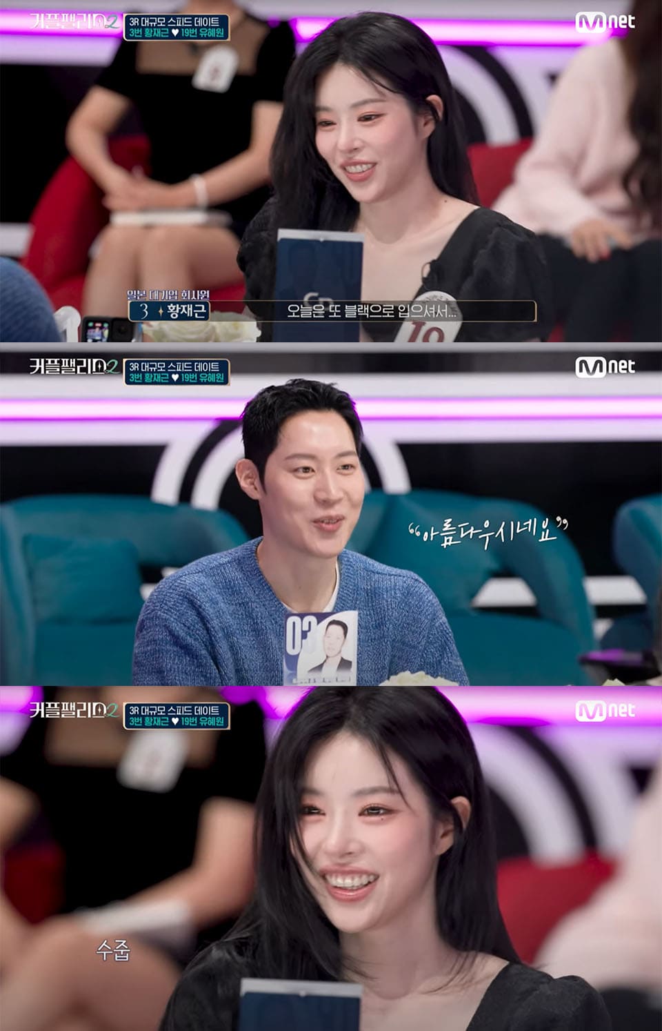 Yoo Hye-won’s Popularity Soars Despite Controversy… Stealing Hearts on ‘Couple Palace 2’