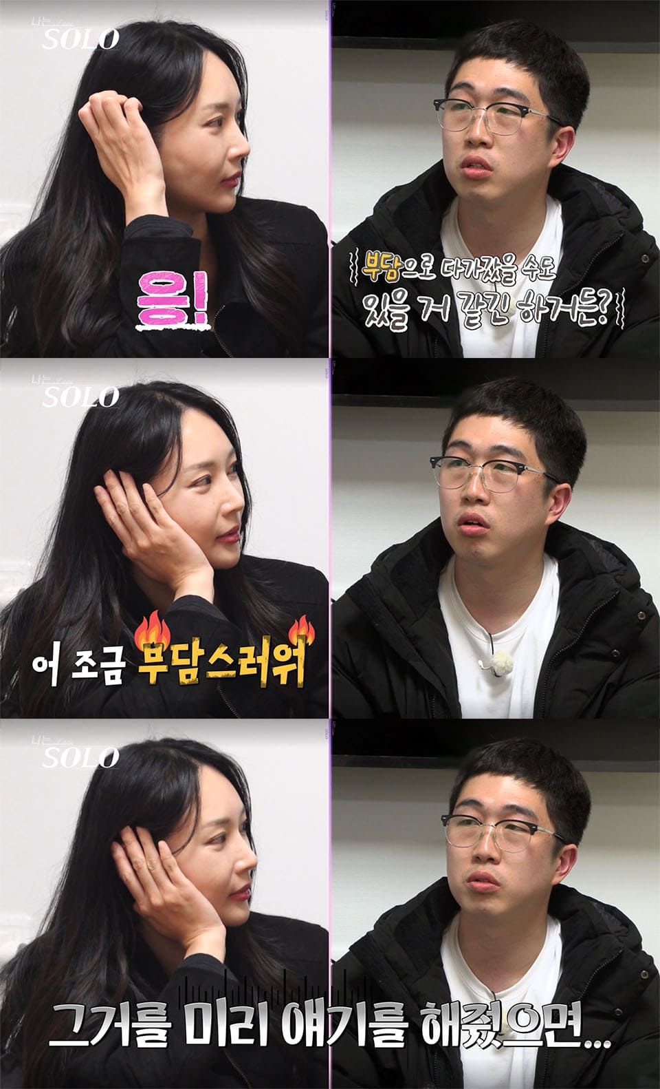'I Am SOLO' Contestant Ok-soon Finally Rejects Young-sik, Calling Him ...