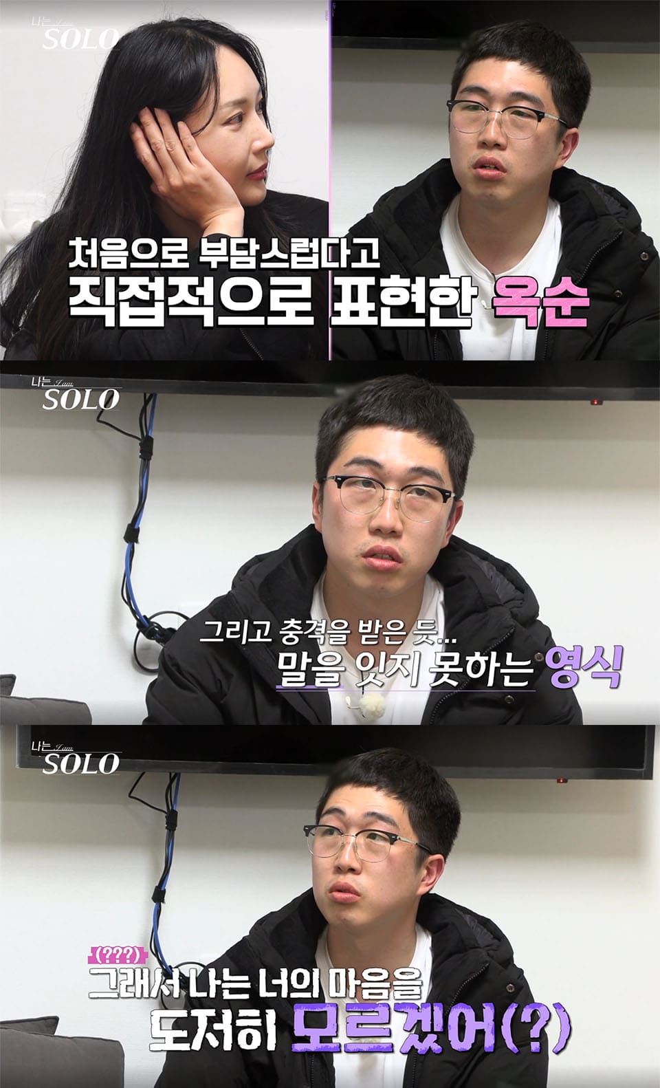 'I Am SOLO' Contestant Ok-soon Finally Rejects Young-sik, Calling Him ...