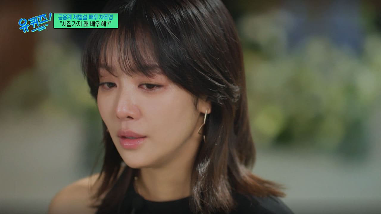 Cha Joo-young Breaks Down in Tears: "I Question Every Day If I Deserve ...