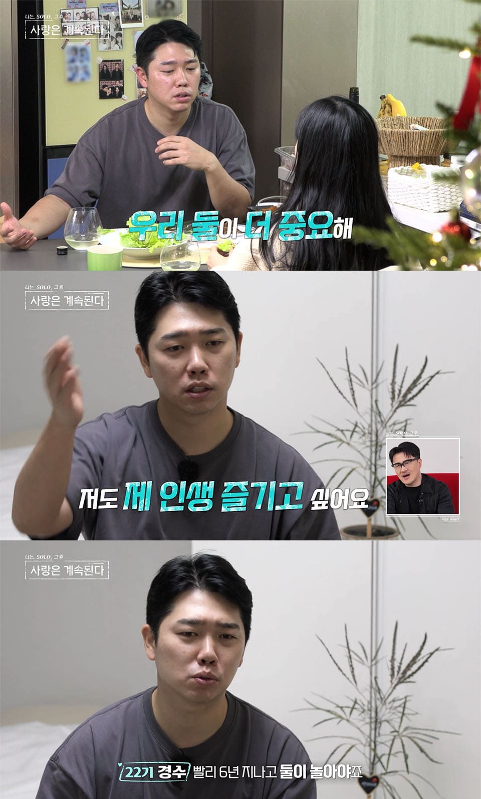 22 Ok-soon ♥ Kyung-soo Clash Over Having Children—Unexpected Twist ...