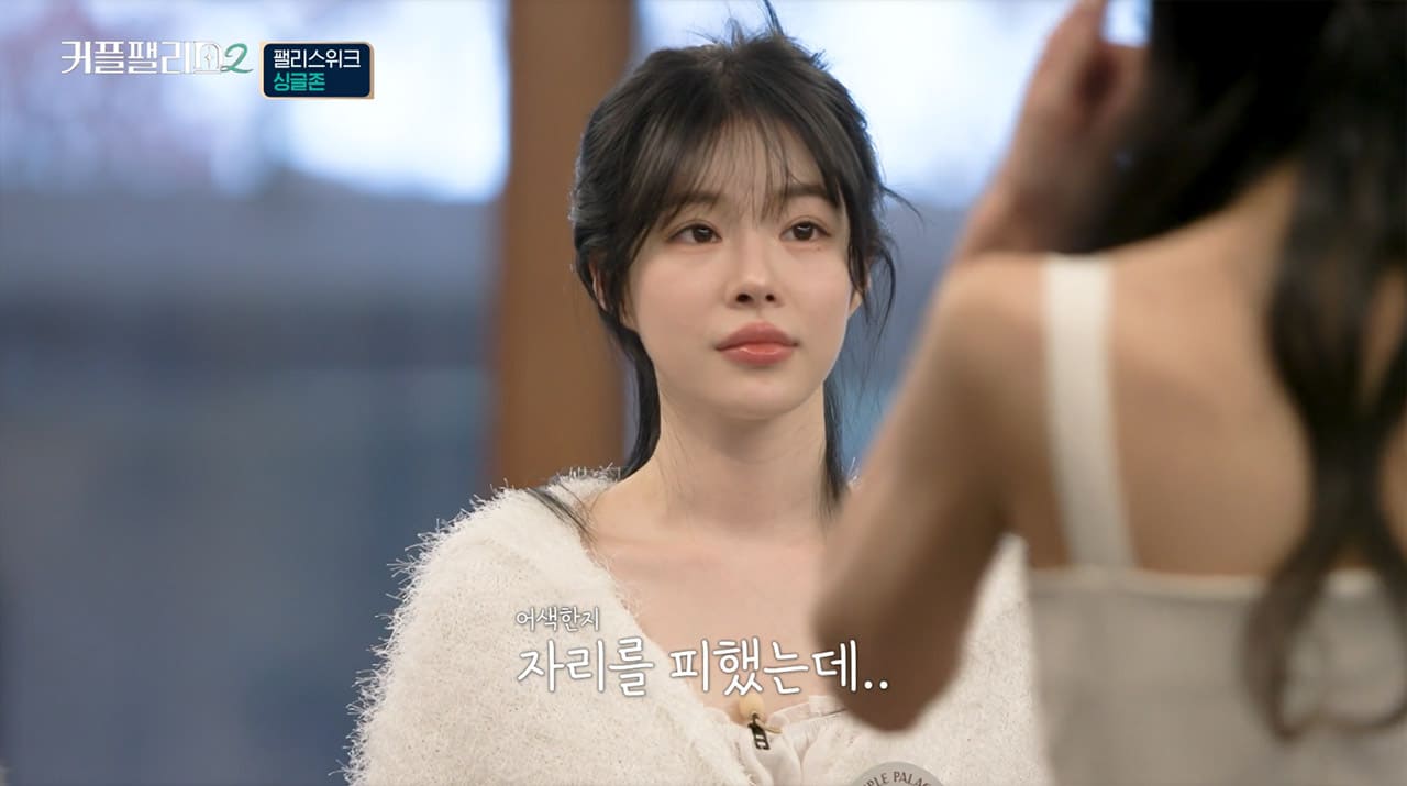 Yoo Hye-won Opens Up About Past Romance Amid Dating Rumors on 'Couple Palace 2'