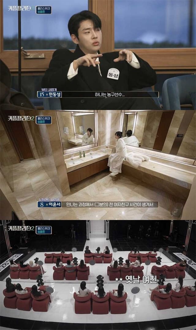 Yoo Hye-won Opens Up About Past Romance Amid Dating Rumors on 'Couple Palace 2'