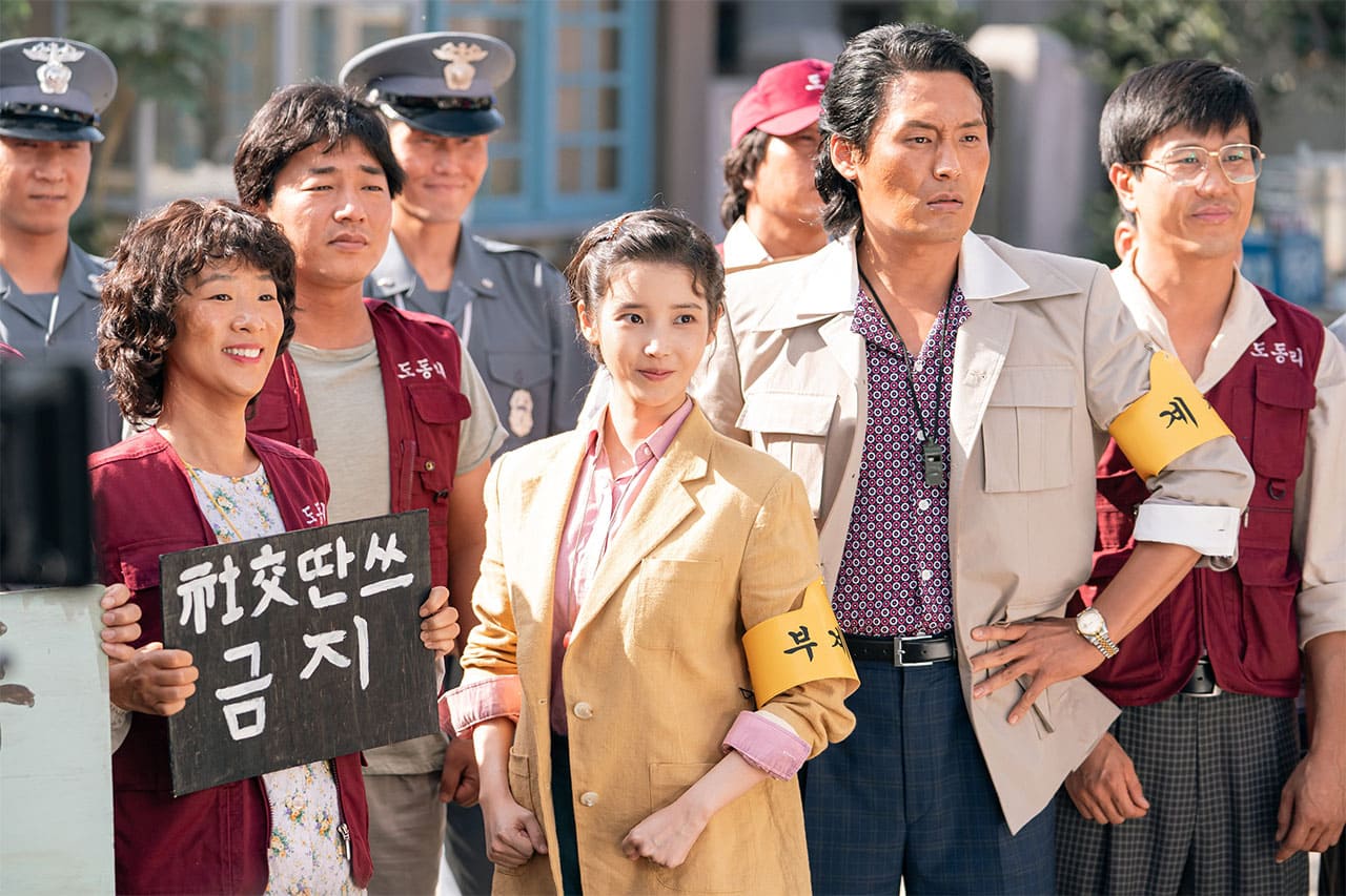 ‘When Life Gives You Tangerines’ Part 2 Unveils New Poster and Trailer—IU Takes on Dual Role