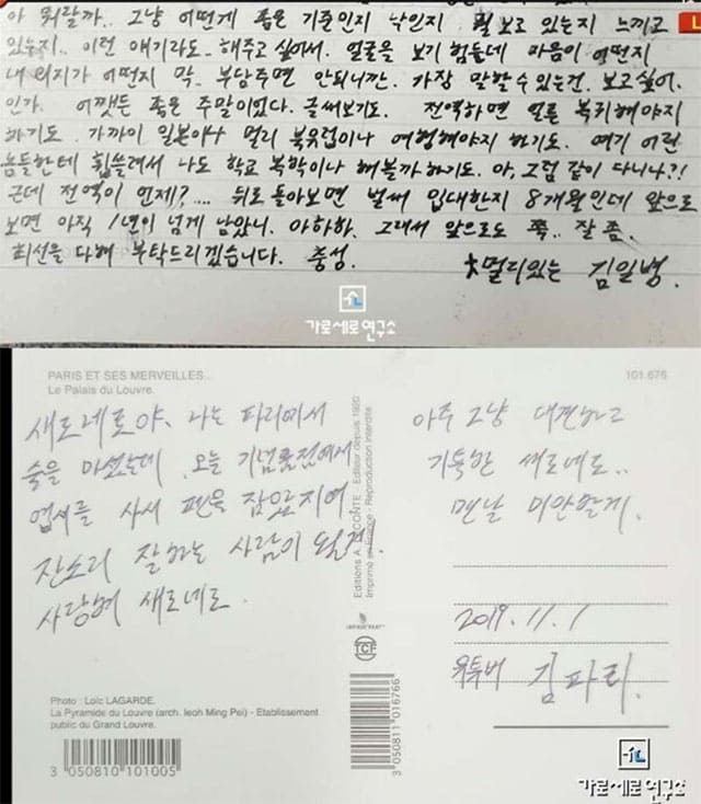 Kim Soo-hyun’s Letter to Kim Sae-ron?… Retail Industry Begins to Cut Ties