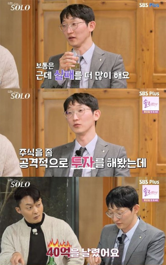 ‘I Am SOLO’ Episode 25: Young-chul’s Celebrity Complex and Unexpected Love Triangles