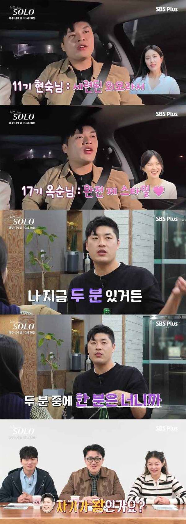 ‘I Am SOLO’ Episode 25: Young-chul’s Celebrity Complex and Unexpected ...