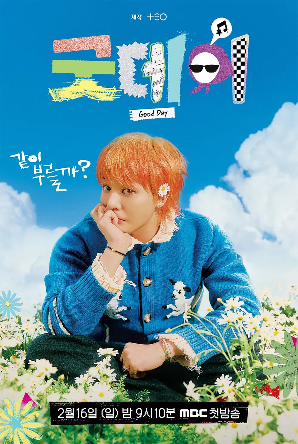 'Good Day' to Skip Broadcast on March 23—Fallout from Kim Soo-hyun ...