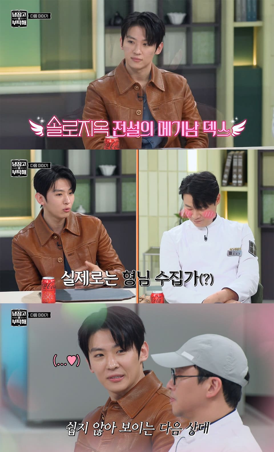 Dex bursts into laughter at shocking dish: “Is this a crumpled shoe ...