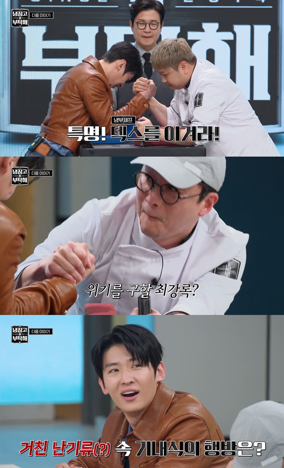 Dex bursts into laughter at shocking dish: “Is this a crumpled shoe ...