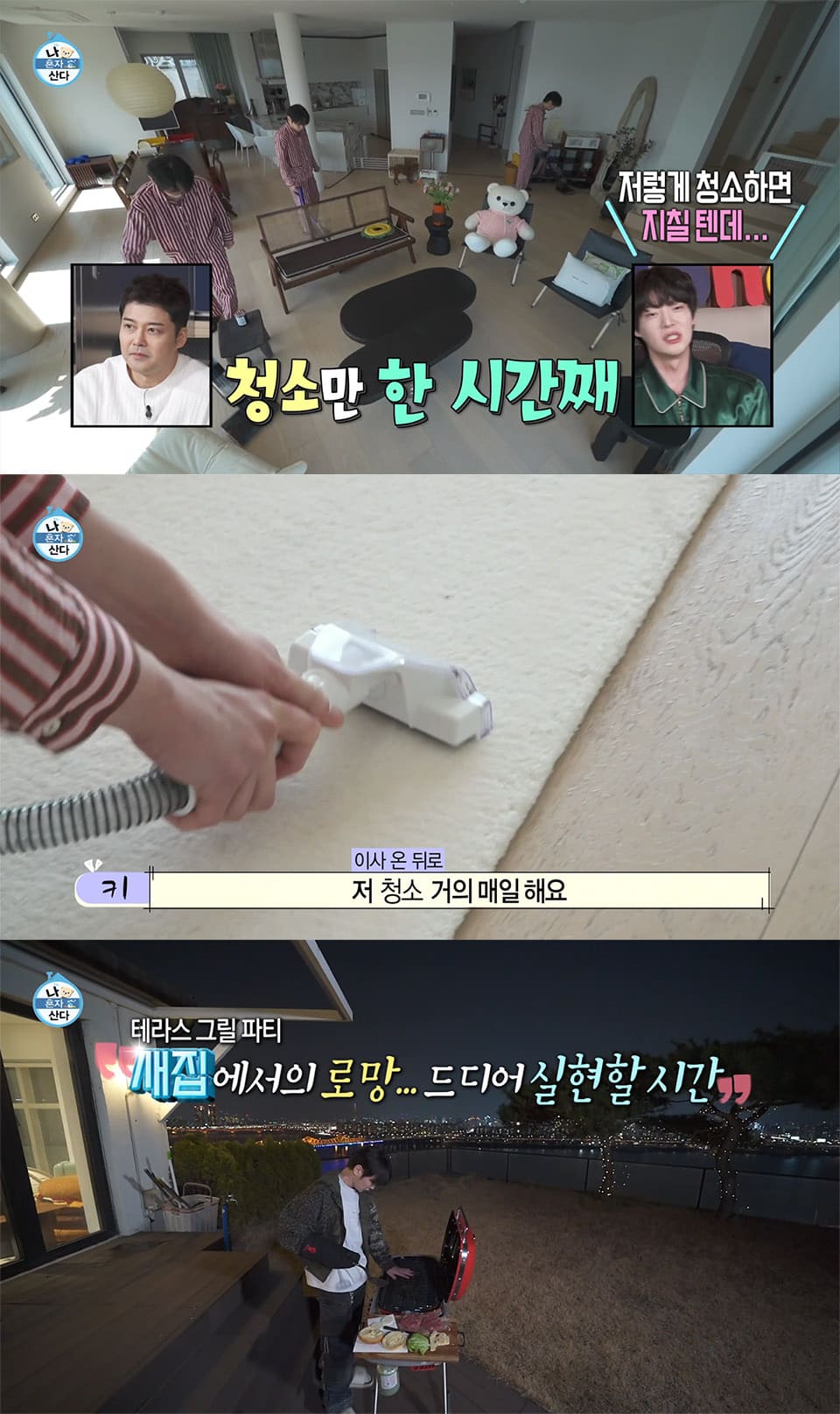 SHINee’s Key Unveils New Home, Sends Ratings Soaring on 'I Live Alone'