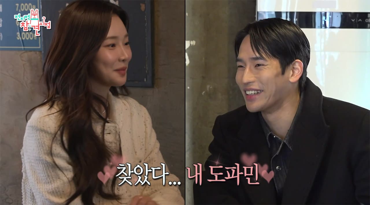 Lee Si-an Says “I Wanted to Sleep with Yook Jun-seo”… Real-Life Romance ...