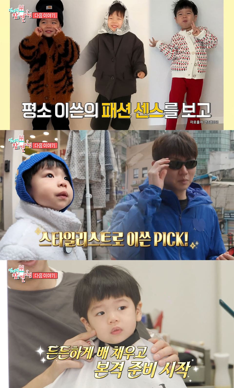 “Heart-Melting Alert” Hong Hyun-hee’s Son Jun-beom Steals the Show on ...