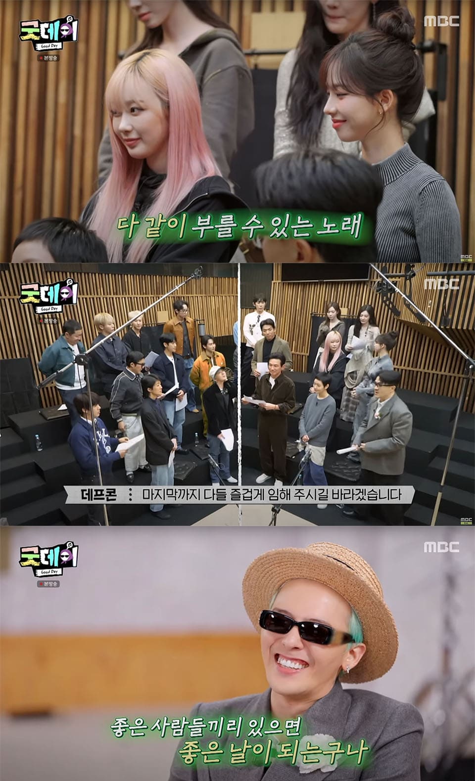 ‘Good Day’ Erases All Traces of Kim Soo-hyun — Even Group Scenes Were Split