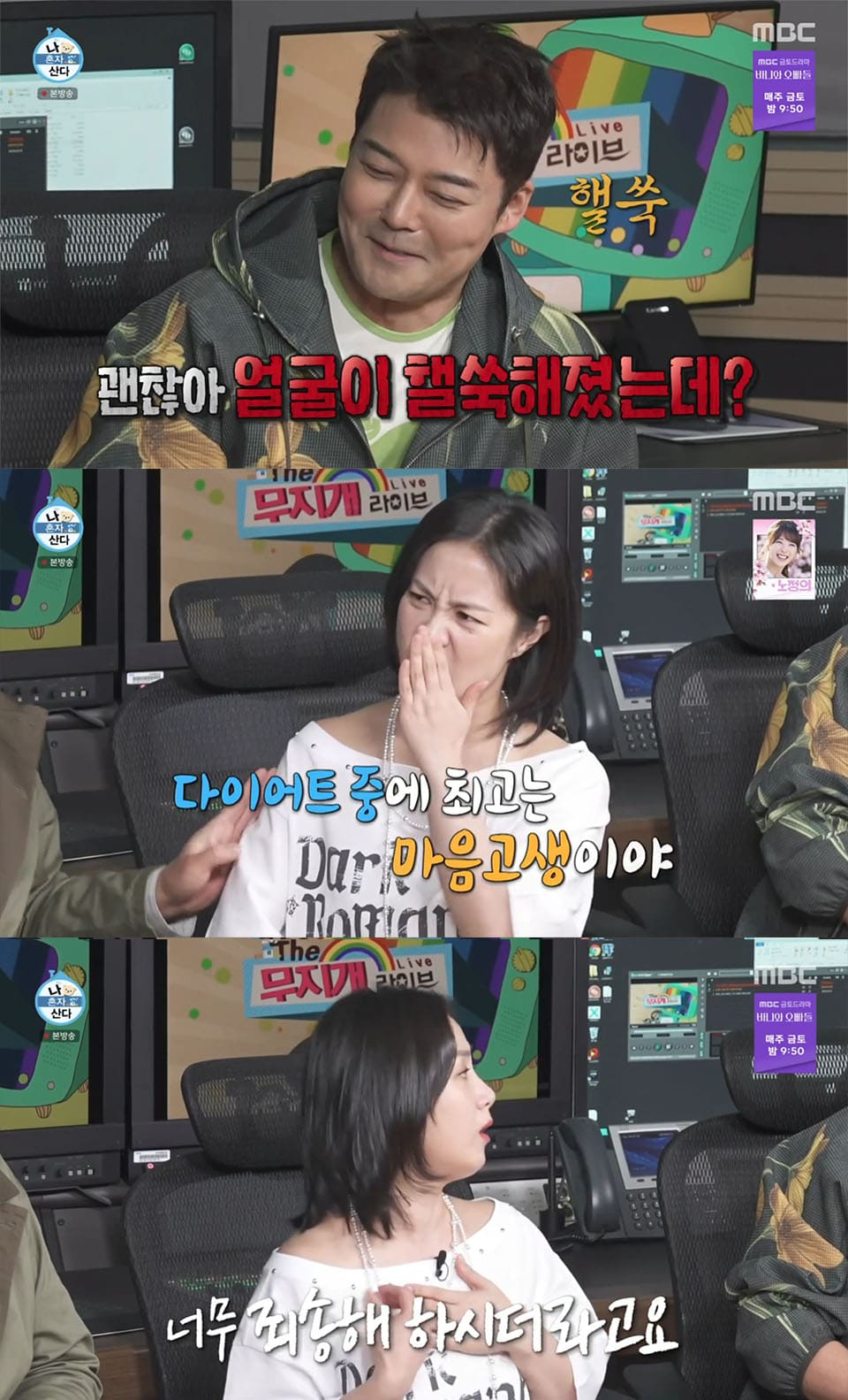 Jun Hyun-moo Blushes as He Addresses Drunken Live Stream Controversy on 'I Live Alone'