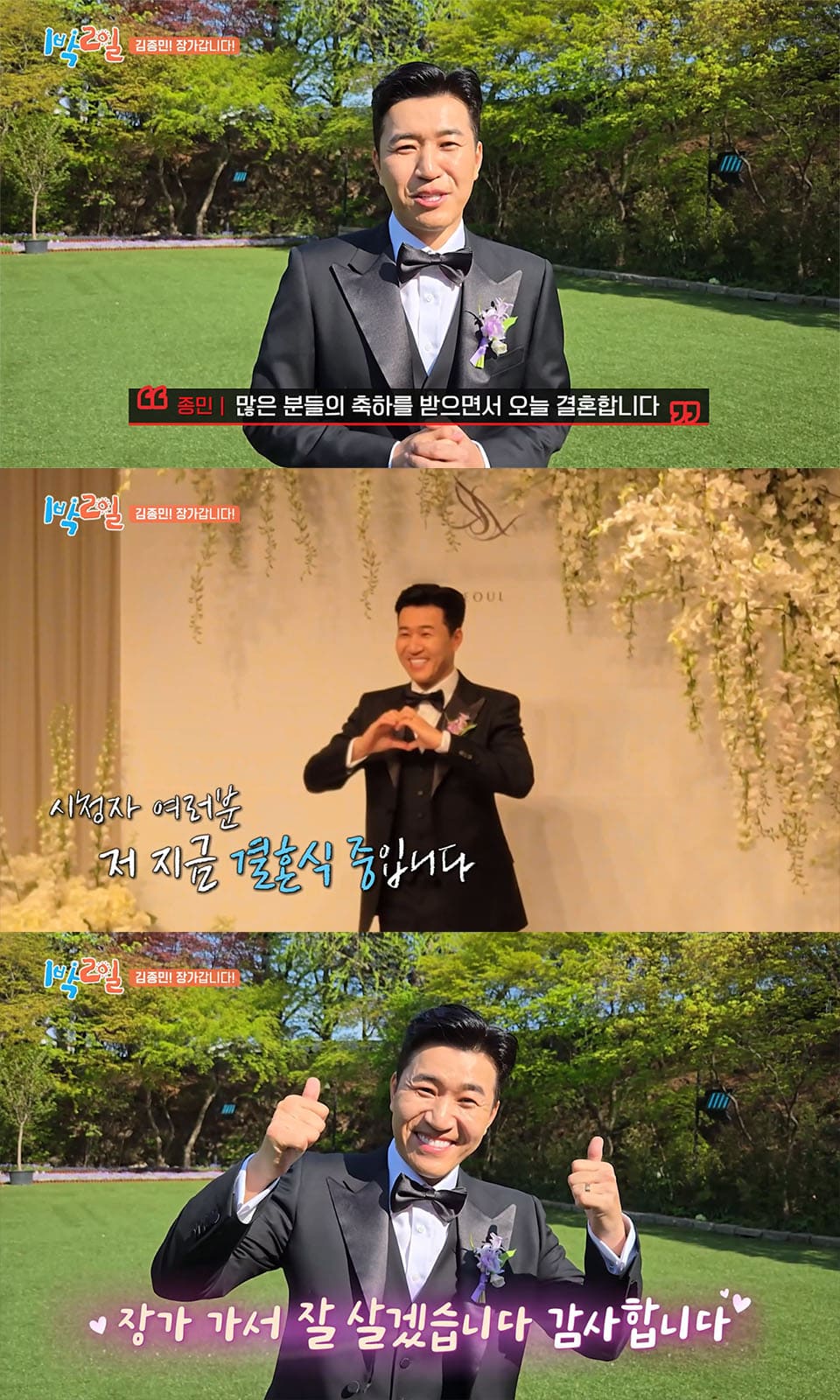 Newlywed Kim Jong-min Breaks Down in Tears Over AI-Restored Photo of ...