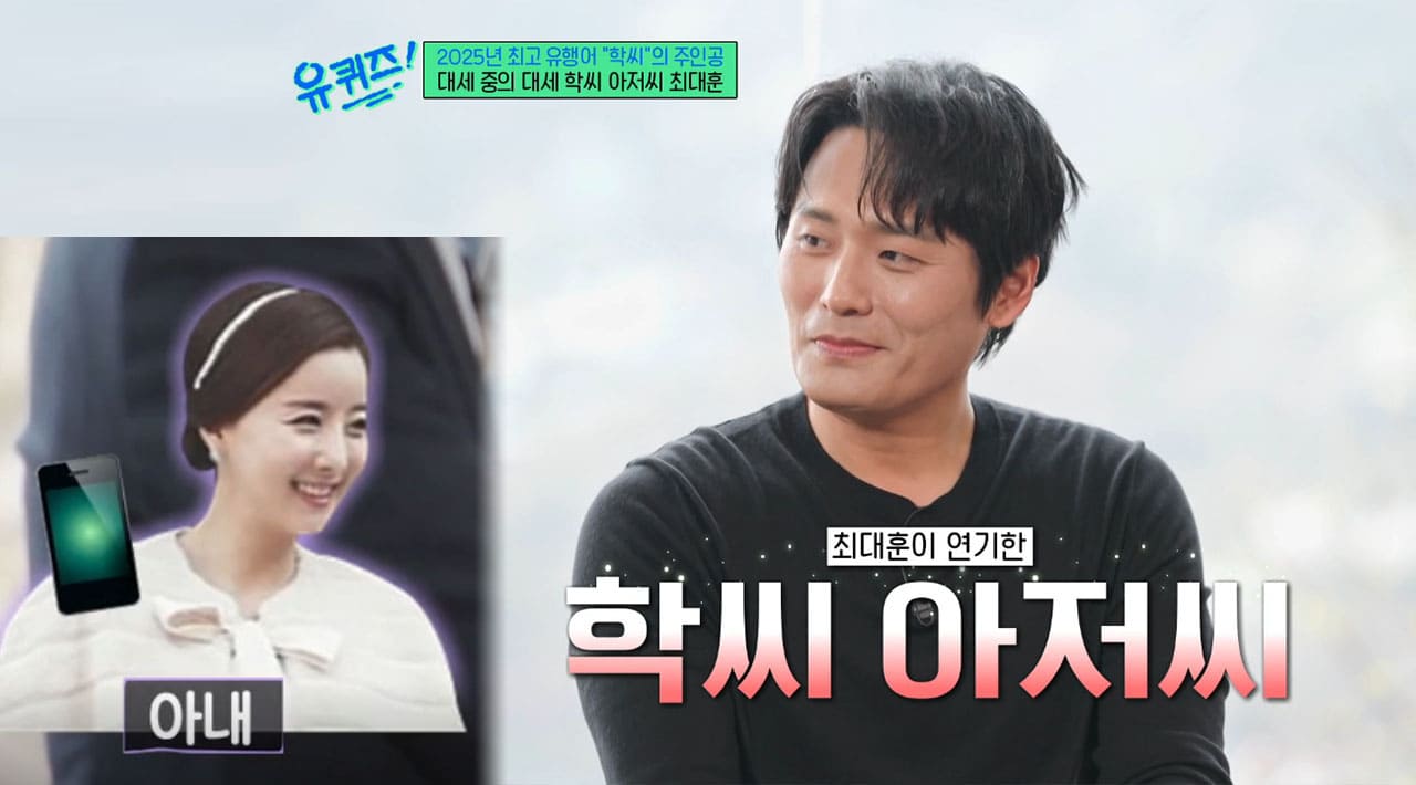 'Hagssi' Choi Dae-hoon Says His Miss Korea Wife Calls Him 'Gwansik' on ...