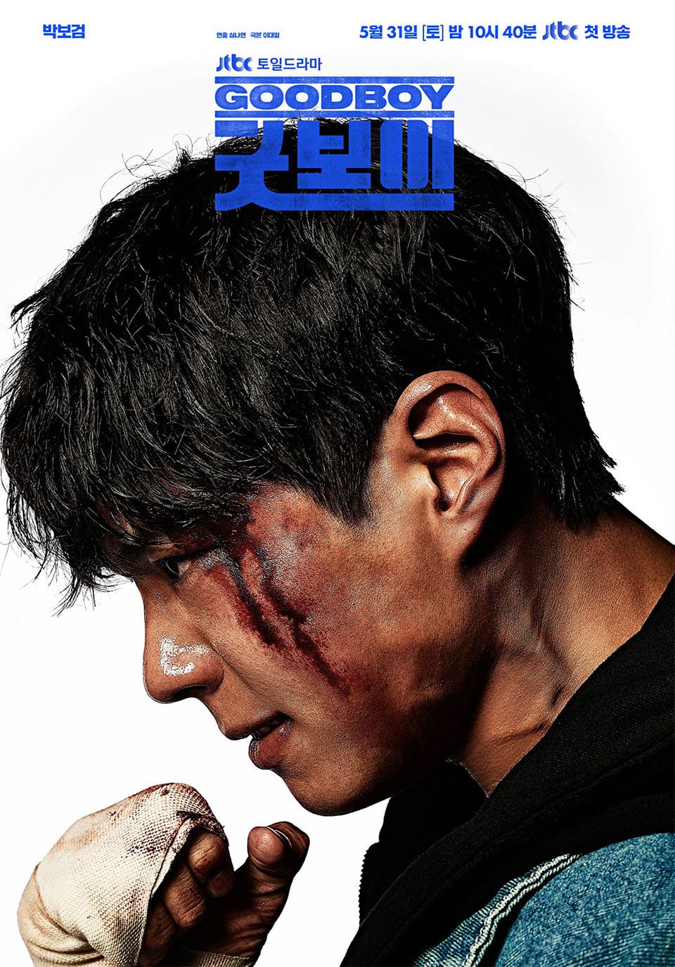 Park Bo-gum Transforms into His Most Intense Character Yet, Bloodied ...