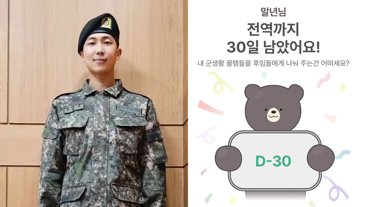 D-30 BTS RM Shares Update Ahead of June Discharge