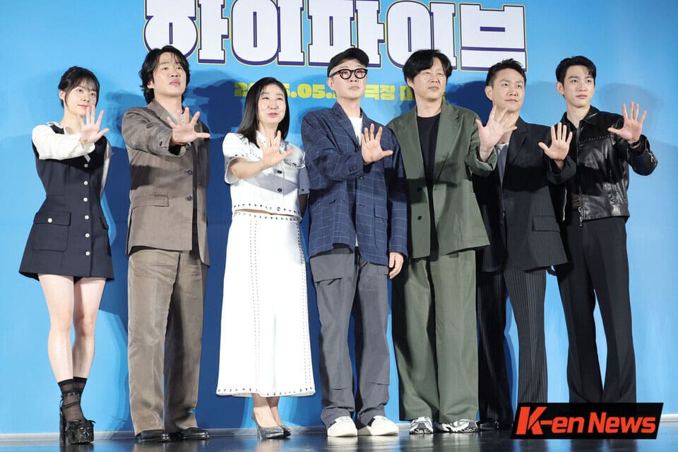 Korean Superpower Comedy 'HI-FIVE' Brings Laughter and Action to Life