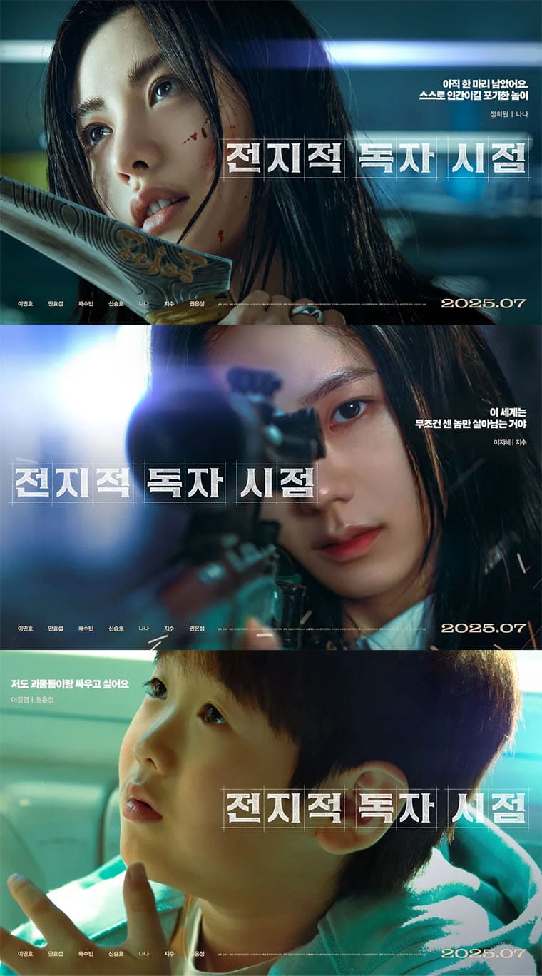 ‘Omniscient Reader’ Unveils Character Posters and Teaser Trailer Ahead ...