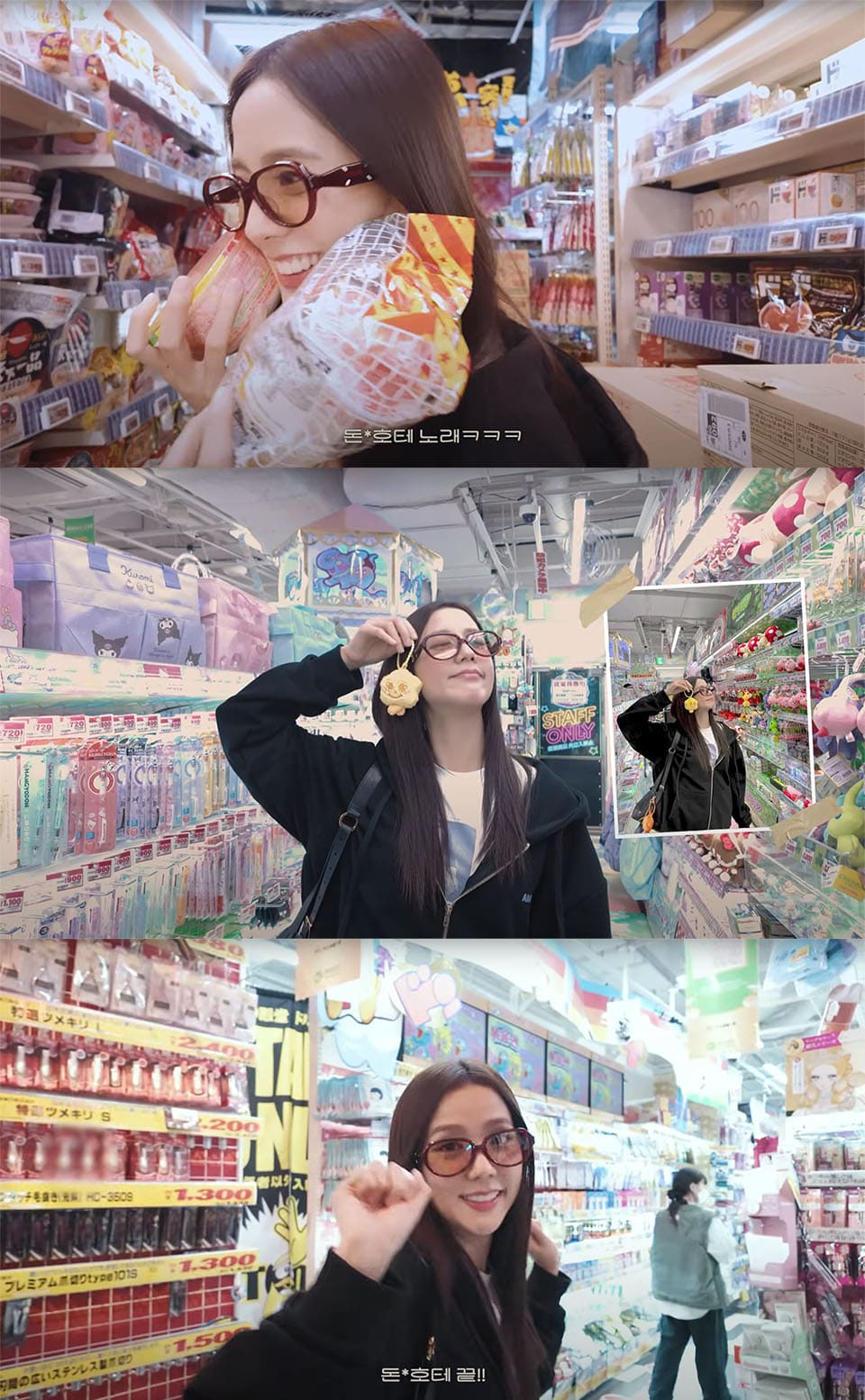 BLACKPINK’s Jisoo Shows Off Effortless 'Girlfriend Look' in Tokyo Vlog