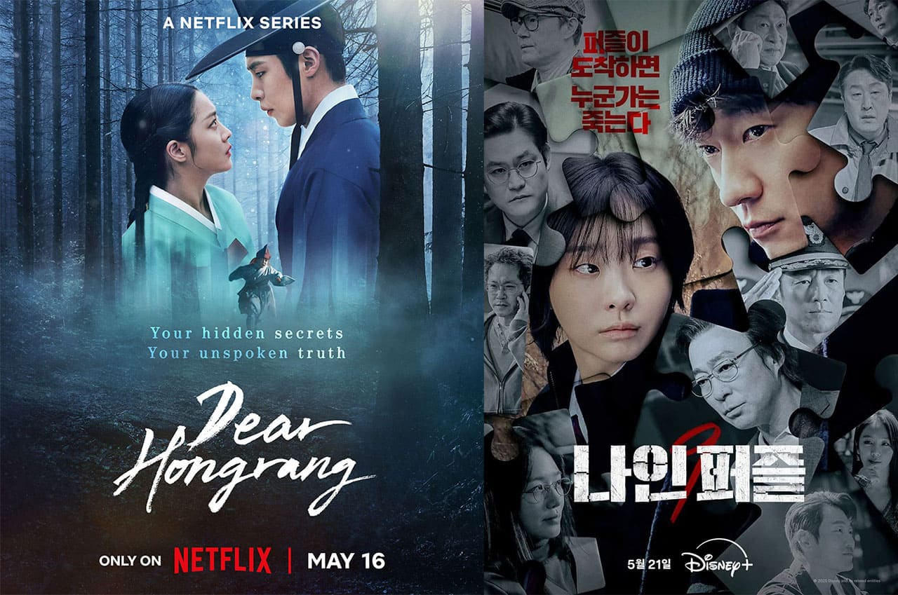 Amnesia Takes Center Stage? A Parallel Narrative in 'Dear Hongrang' vs ...