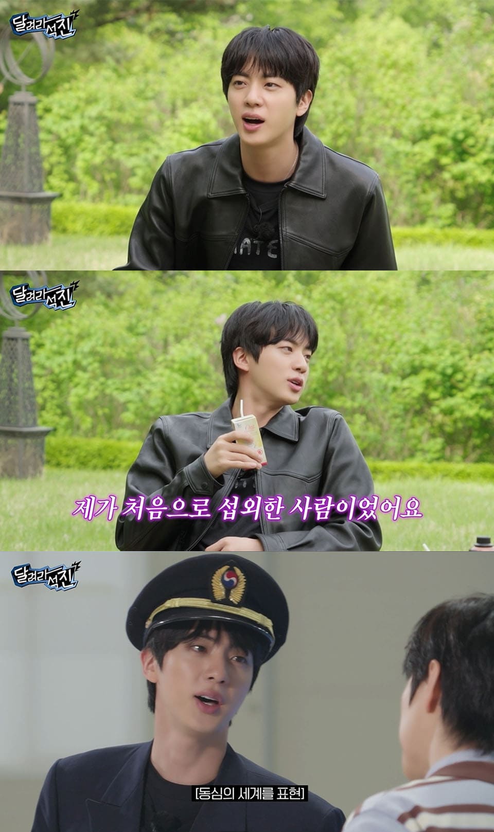 BTS Jin Wraps Up 'Run Seokjin' with Love and Laughter: “I Was Happy to ...