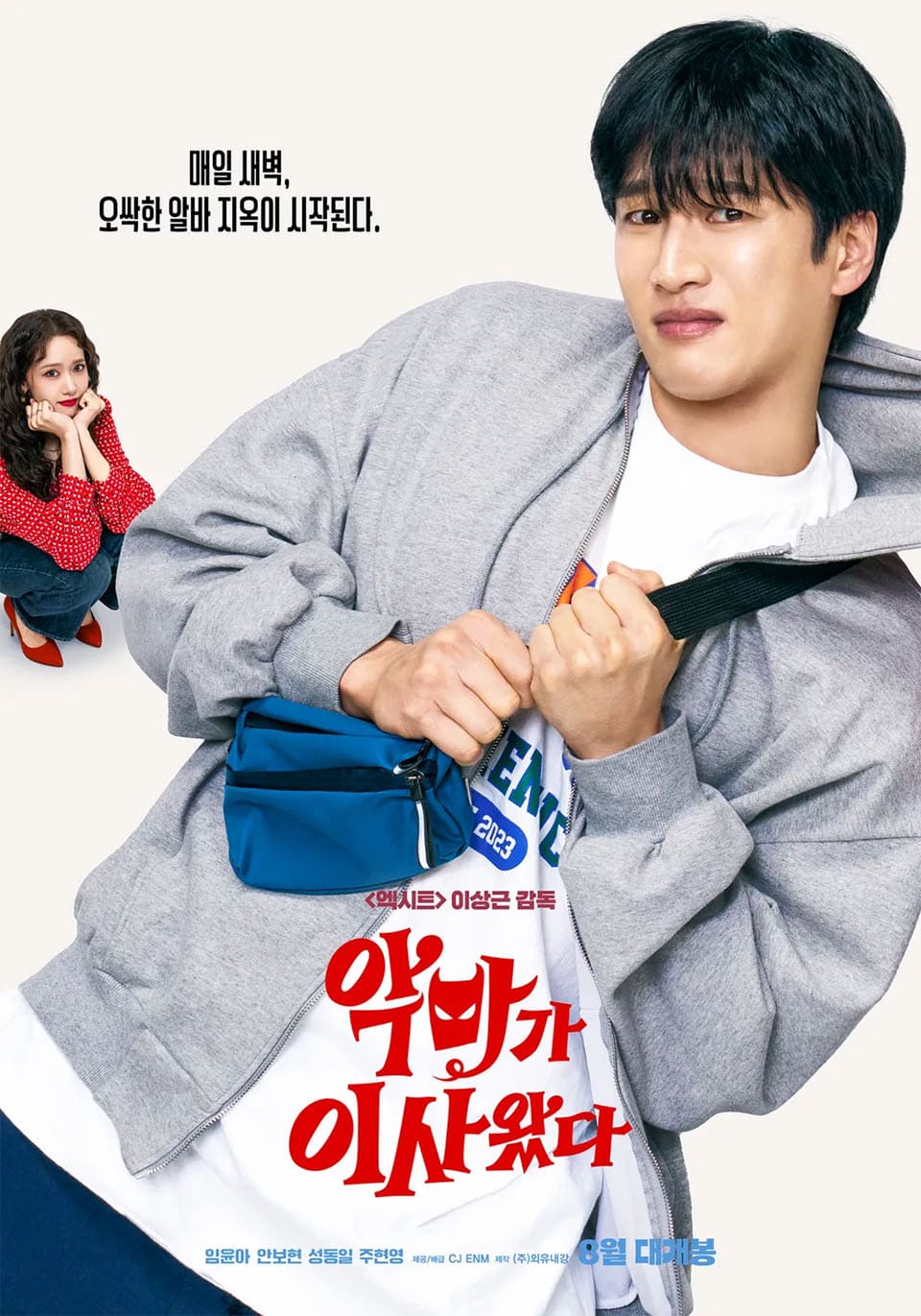 Lim Yoon-a Goes Wickedly Wild in Upcoming Comedy 'Pretty Crazy'