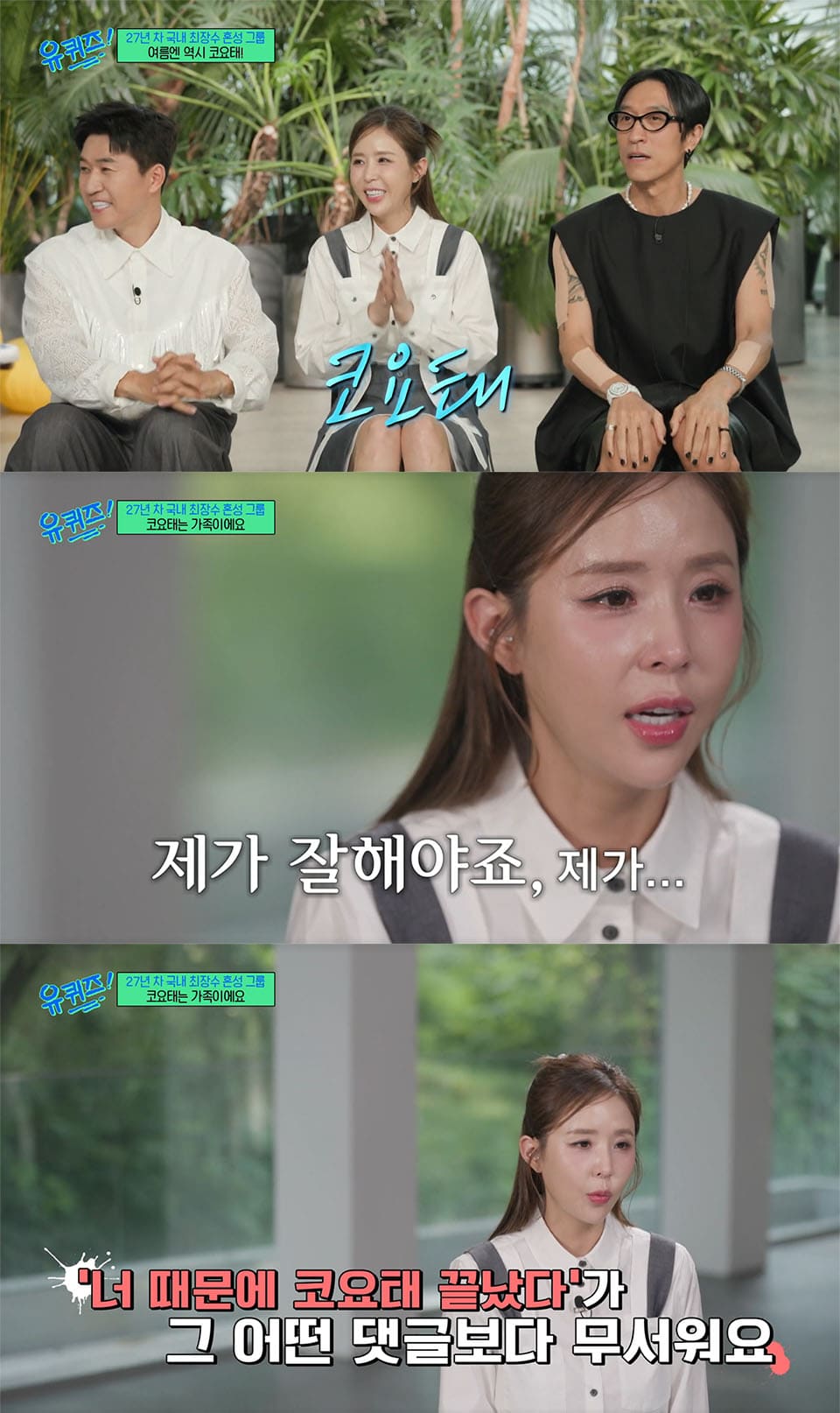 Shin Ji Opens Up About Fiancé Controversy: "The Comment 'You Ruined ...