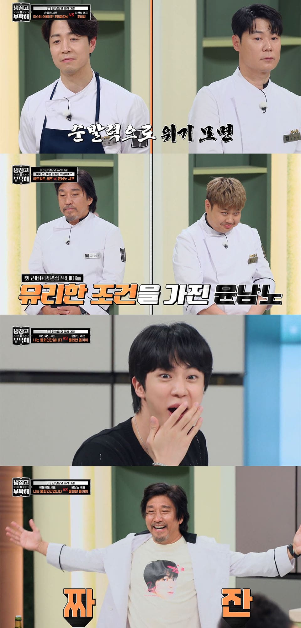 Fanboy Explosion in Front of BTS Jin — Who Tore Off the Chef’s Coat on ...