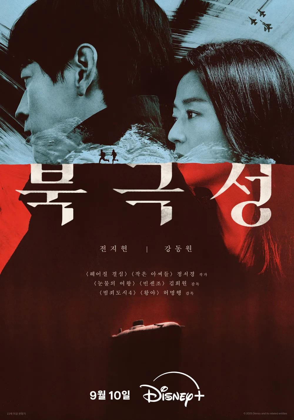 Jun Ji-hyun and Gang Dong-won Team Up for Spy Romance Thriller ‘Tempest ...