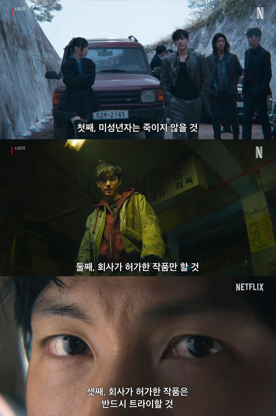 "A New Era of Rising Killers" — Lim Si-wan’s Action Film 'Mantis' to ...