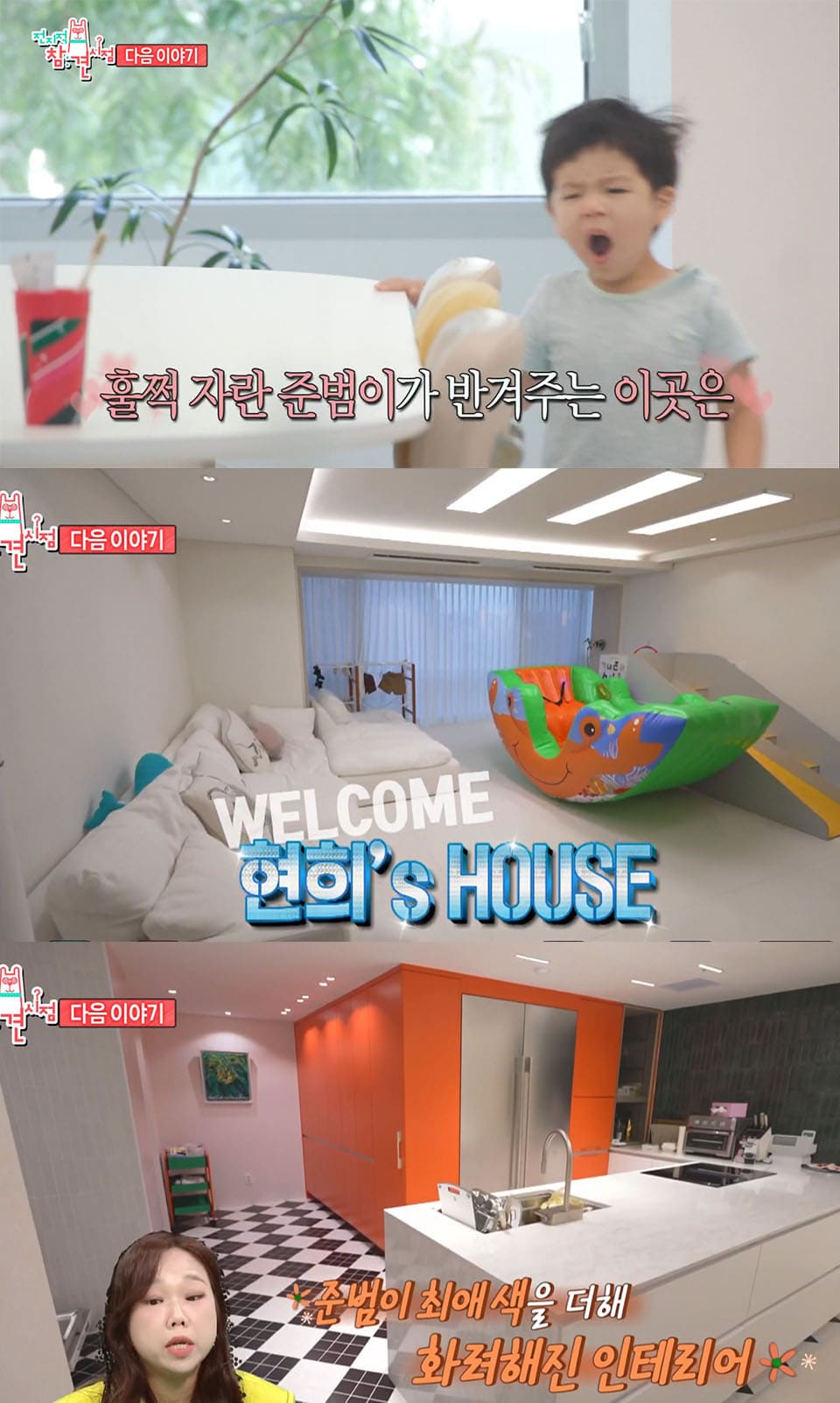 Hong Hyun-hee’s Son Junbeom Steals the Show with His Cuteness Explosion ...