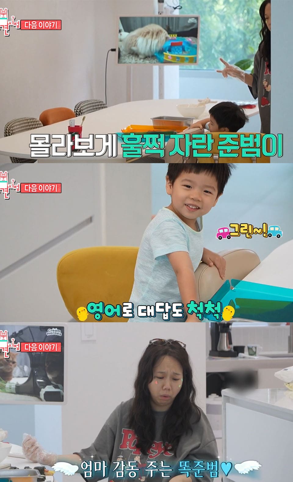 Hong Hyun-hee’s Son Junbeom Steals the Show with His Cuteness Explosion ...